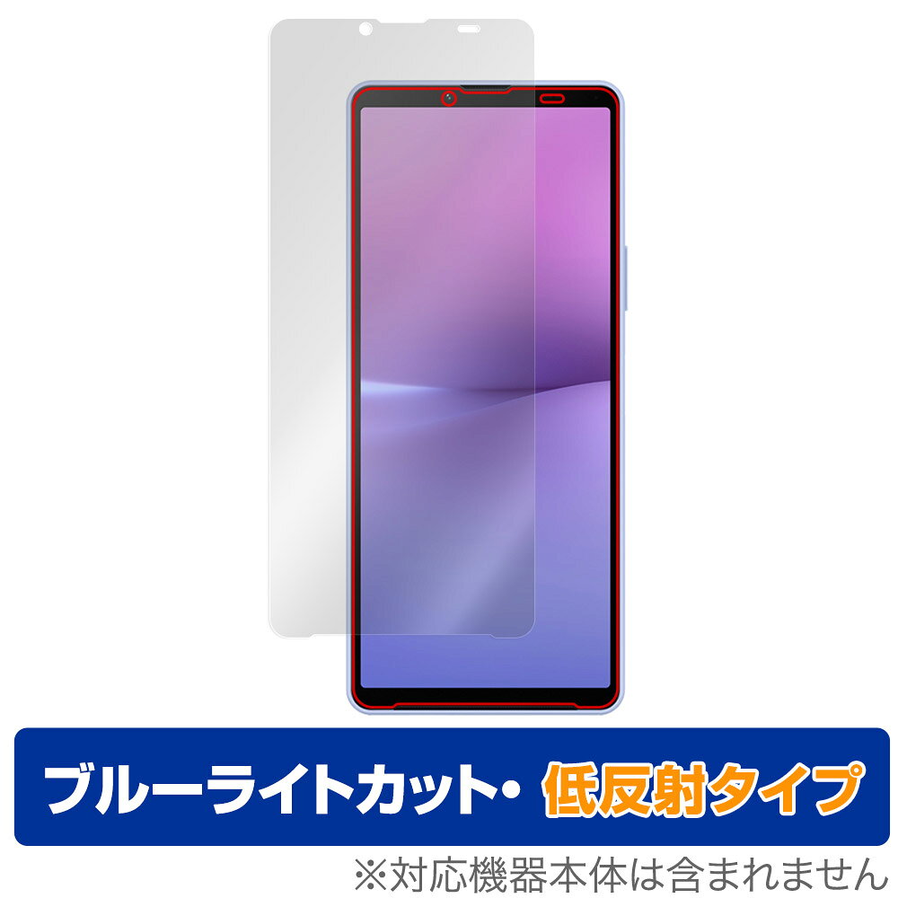 ソニー「Xperia 10 V XQ-DC44」NTTドコモ「Xperia 10 V SO-52D」au「Xperia 10 V SOG11」UQ mobile「Xperia 10 V SOG11」ソフトバンク「Xperia 10 V A3...