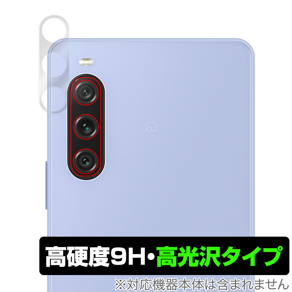 ソニー「Xperia 10 V XQ-DC44」NTTドコモ「Xperia 10 V SO-52D」au「Xperia 10 V SOG11」UQ mobile「Xperia 10 V SOG11」ソフトバンク「Xperia 10 V A3...