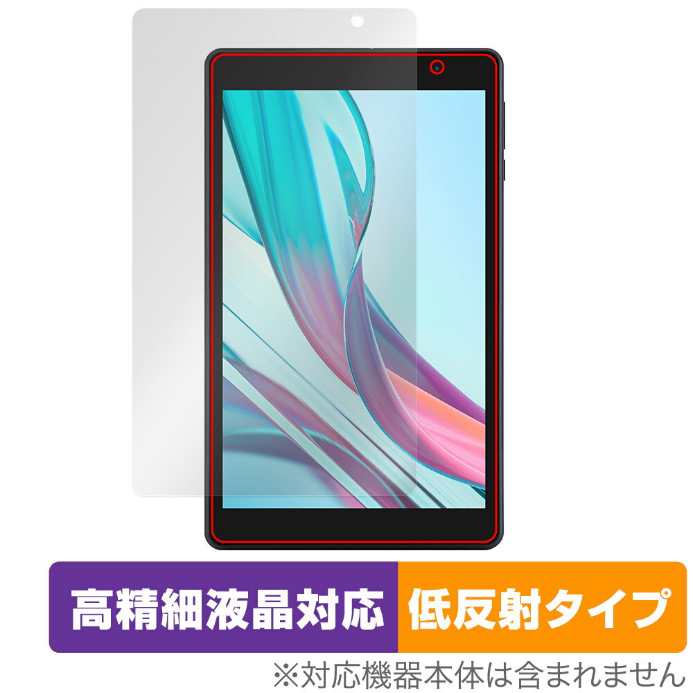 ジェネシス「JENESIS aiwa tab AB8」に対応した映り込み・にじみを抑える液晶保護シート！ 高精細液晶対応・低反射タイプ OverLay Plus Lite(オーバーレイ プラス ライト)！ 液晶画面の汚れやキズ付き、ホコリか...