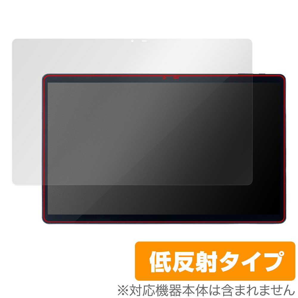 アイリスオーヤマ「LUCA Tablet 15.6インチ TM152M4N1-B / TM152M8N1-B」に対応した映り込みを抑える液晶保護シート！ 低反射タイプ OverLay Plus(オーバーレイ プラス)！ 液晶画面の汚れやキズ...