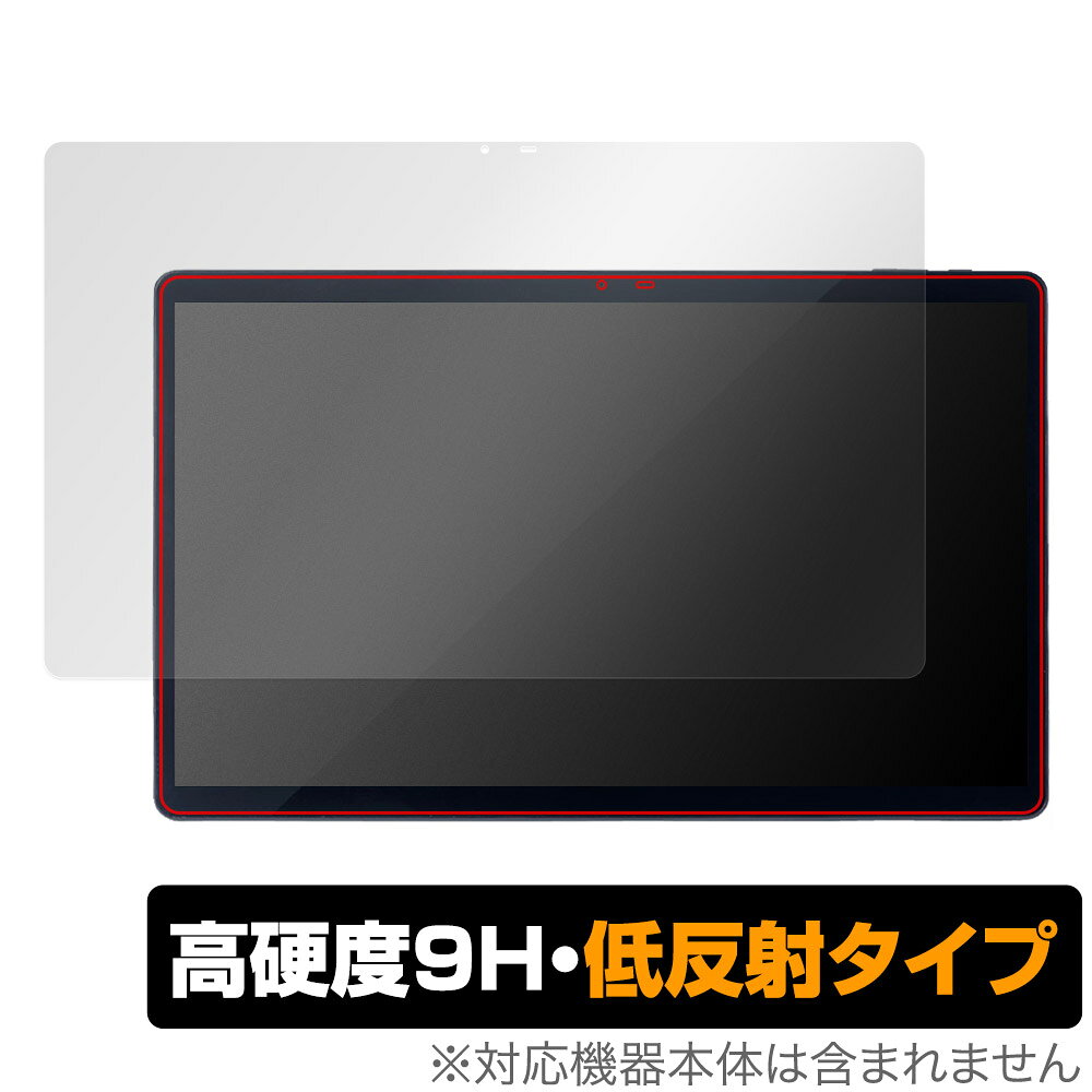 アイリスオーヤマ「LUCA Tablet 15.6インチ TM152M4N1-B / TM152M8N1-B」に対応した9H高硬度の液晶保護シート！ 映り込みを抑える低反射タイプの OverLay 9H Plus(オーバーレイ 9H プラス...