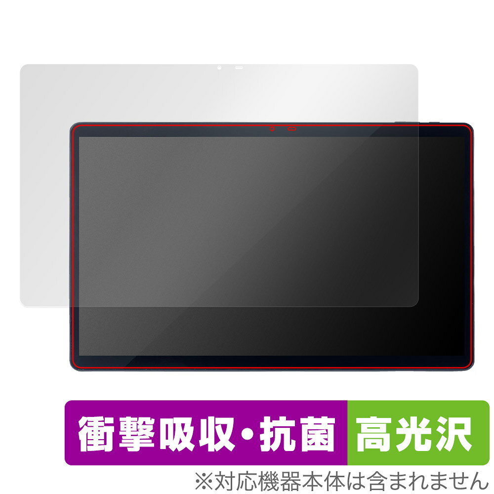 アイリスオーヤマ「LUCA Tablet 15.6インチ TM152M4N1-B / TM152M8N1-B」に対応した衝撃から保護する液晶保護シート！ 衝撃吸収・抗菌・高光沢タイプ OverLay Absorber(オーバーレイ アブソー...