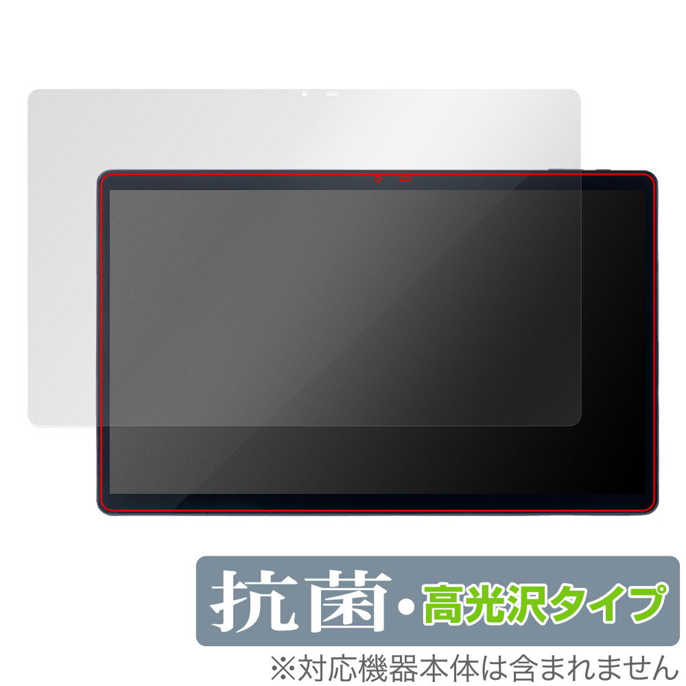 アイリスオーヤマ「LUCA Tablet 15.6インチ TM152M4N1-B / TM152M8N1-B」に対応した高い抗菌性能を備えた液晶保護シート！ Hydro Ag＋抗菌・高光沢タイプ OverLay 抗菌(オーバーレイ 抗菌)！...