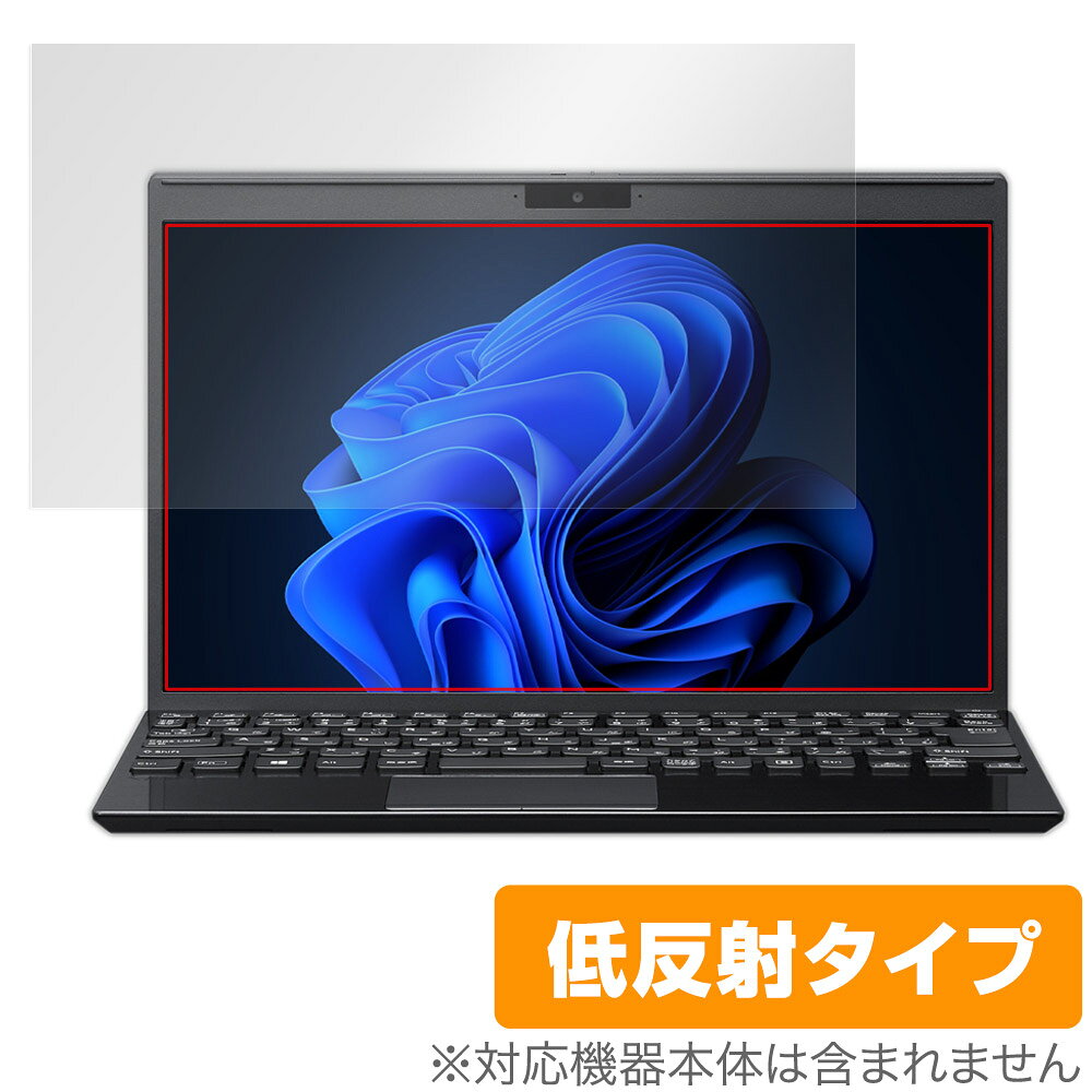 バイオ「VAIO SX12 VJS126シリーズ 12.5型ワイド 2023年6月発売モデル」に対応した映り込みを抑える液晶保護シート！ 低反射タイプ OverLay Plus(オーバーレイ プラス)！ 液晶画面の汚れやキズ付き、ホコリから...