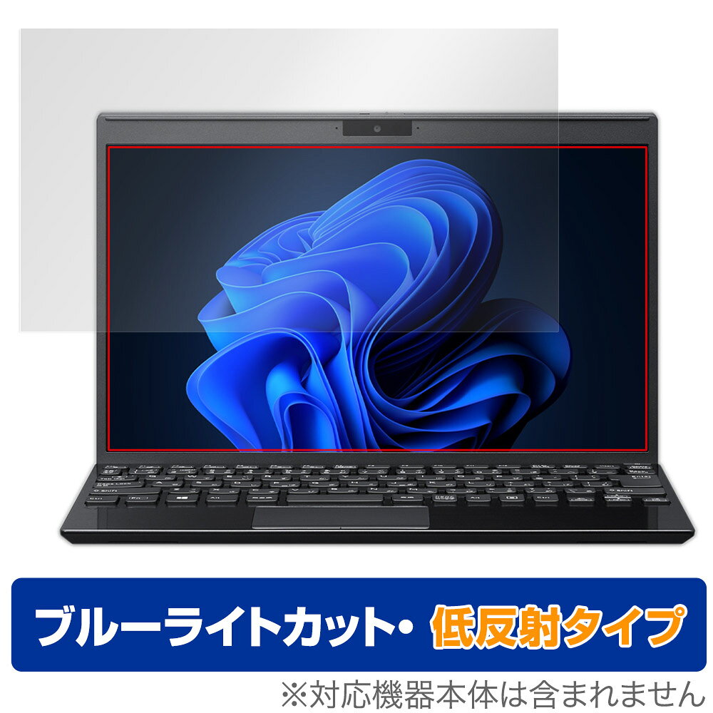 バイオ「VAIO SX12 VJS126シリーズ 12.5型ワイド 2023年6月発売モデル」に対応した目にやさしい液晶保護シート！ ブルーライトカットタイプの OverLay Eye Protector(オーバーレイ アイ プロテクター)...