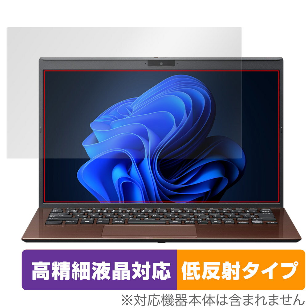 バイオ「VAIO SX14 VJS146シリーズ 14.0型ワイド・2023年6月発売モデル」に対応した映り込み・にじみを抑える液晶保護シート！ 高精細液晶対応・低反射タイプ OverLay Plus Lite(オーバーレイ プラス ライト...