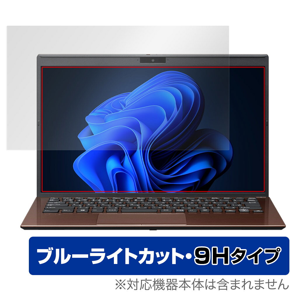 バイオ「VAIO SX14 VJS146シリーズ 14.0型ワイド・2023年6月発売モデル」に対応した目にやさしい液晶保護シート！ ブルーライトカットタイプの OverLay Eye Protector(オーバーレイ アイ プロテクター)...
