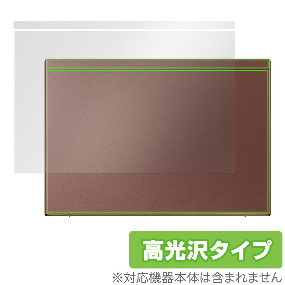 バイオ「VAIO SX14 VJS146シリーズ 14.0型ワイド・2023年6月発売モデル」に対応した天板用保護シート！ 高光沢素材を使用した OverLay Brilliant(オーバーレイ ブリリアント)！ 天板の汚れやキズ付き、ホコ...