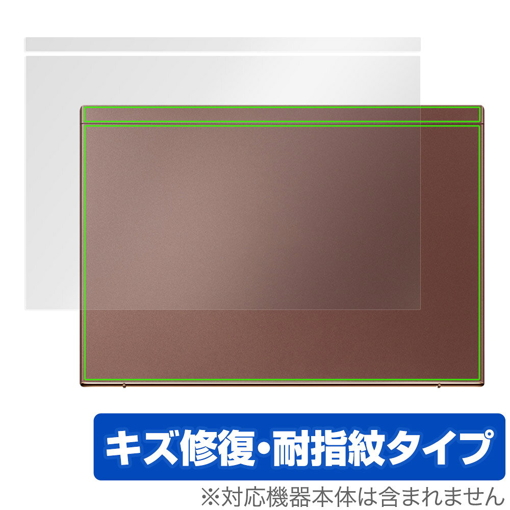 バイオ「VAIO SX14 VJS146シリーズ 14.0型ワイド・2023年6月発売モデル」に対応した天板用保護シート！ シート表面の擦り傷を修復する素材を使用した OverLay Magic(オーバーレイ マジック)！ 天板の汚れやキズ...