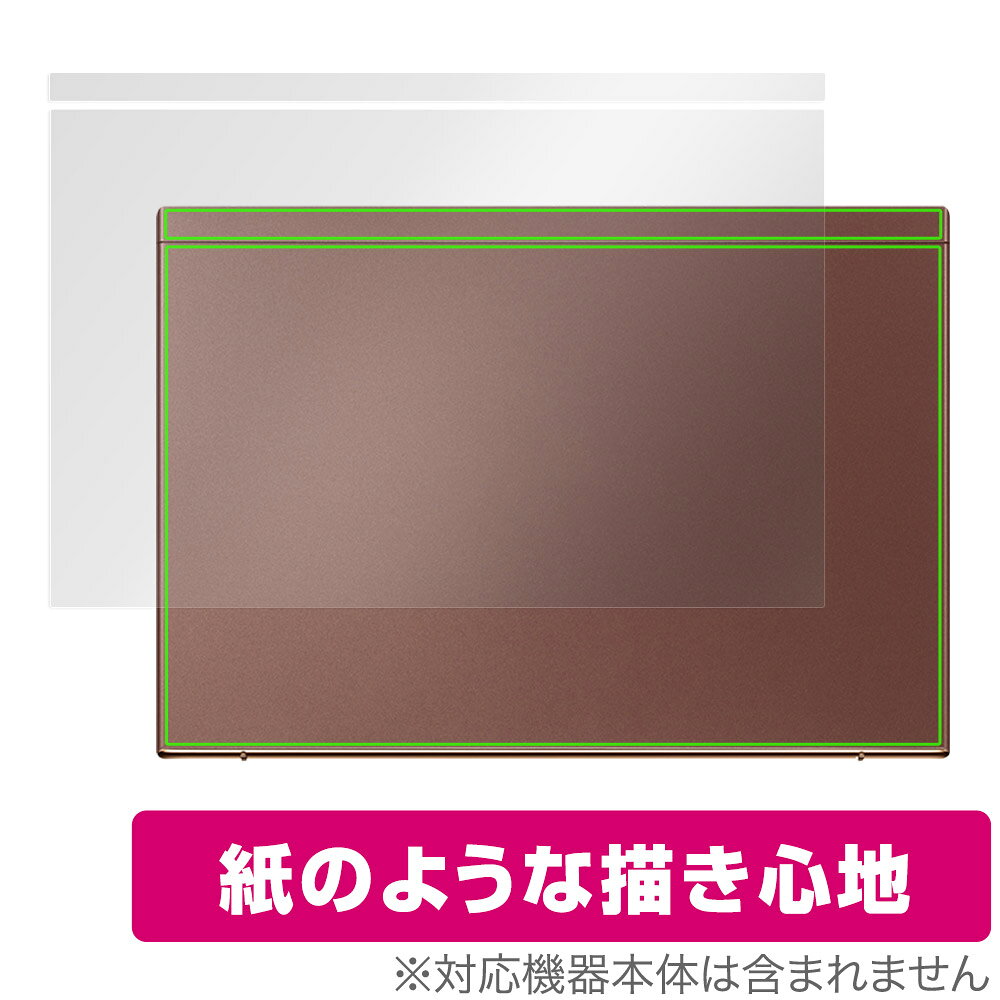 バイオ「VAIO SX14 VJS146シリーズ 14.0型ワイド・2023年6月発売モデル」に対応した紙のような触り心地の天板用保護シート！ 紙のような質感タイプ OverLay Paper(オーバーレイ ペーパー)！ 触り心地は、ざらざ...