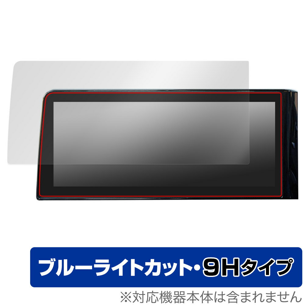 日産「NissanConnectナビゲーションシステム セレナ(C28) 12.3インチ」に対応した目にやさしい液晶保護シート！ ブルーライトカットタイプの OverLay Eye Protector(オーバーレイ アイ プロテクター)！ ...