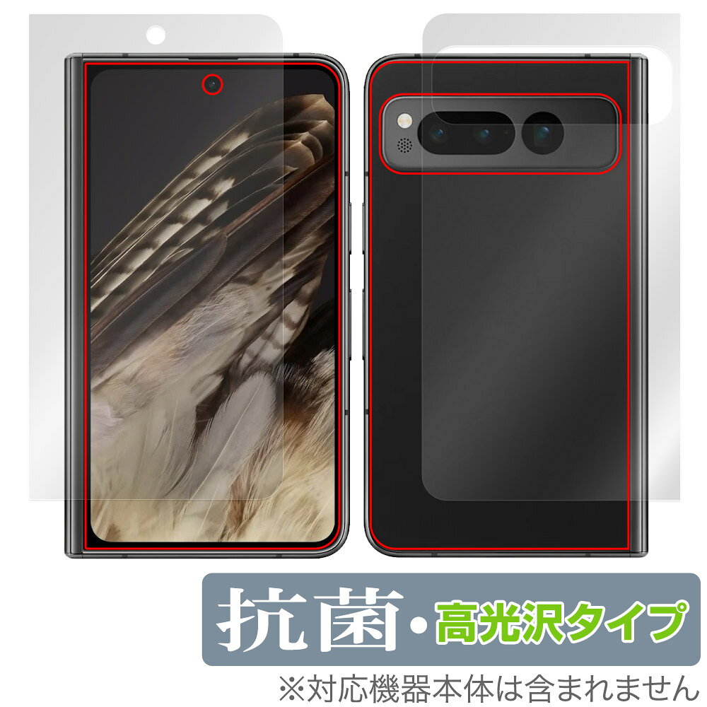 グーグル「Google Pixel Fold」に対応した高い抗菌性能を備えた『ディスプレイ(外部カバー)・背面セット』の保護シート！ Hydro Ag＋抗菌・高光沢タイプ OverLay 抗菌(オーバーレイ 抗菌)！ 幅広い細菌やウィルスの...