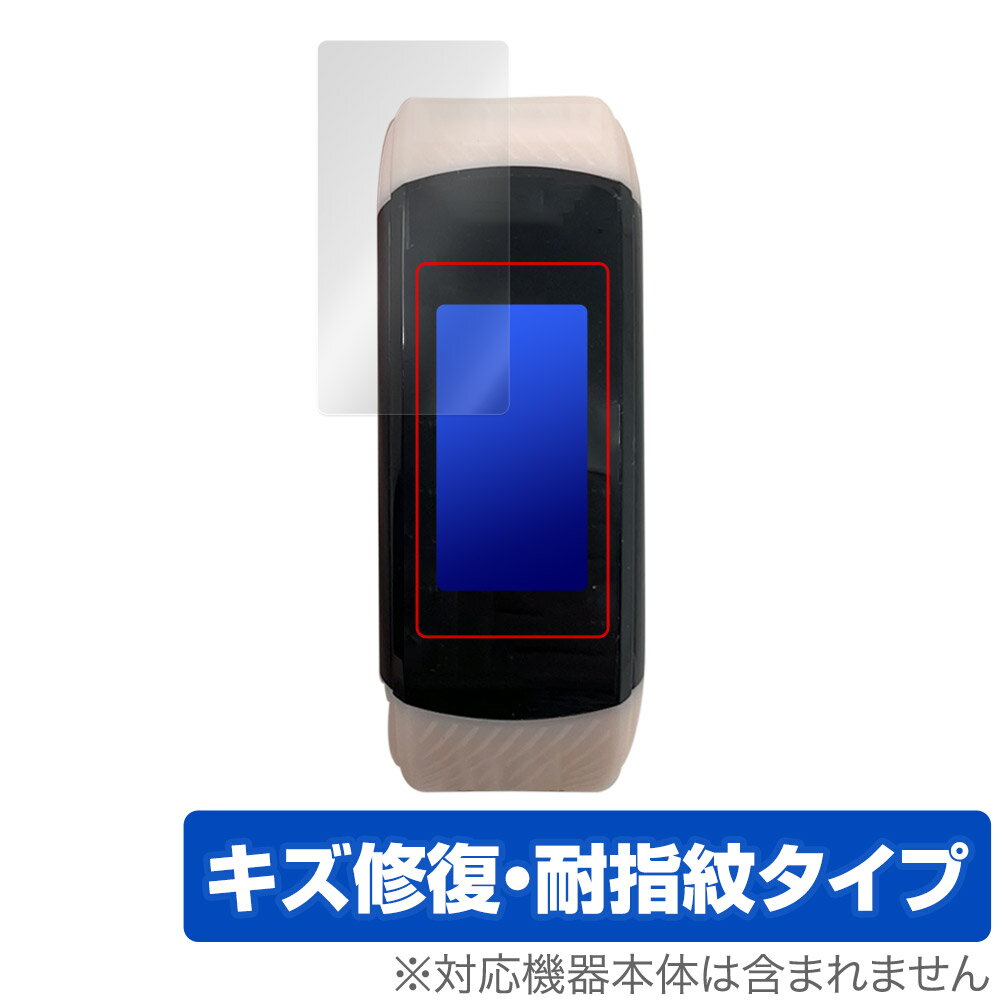 「すみっコぐらし スマートウォッチ ブレスレットタイプ WW22028SG」に対応したシート表面の擦り傷を修復する液晶保護シート！ キズ修復＆耐指紋タイプ OverLay Magic(オーバーレイ マジック)！ 液晶画面の汚れやキズ付き、ホ...