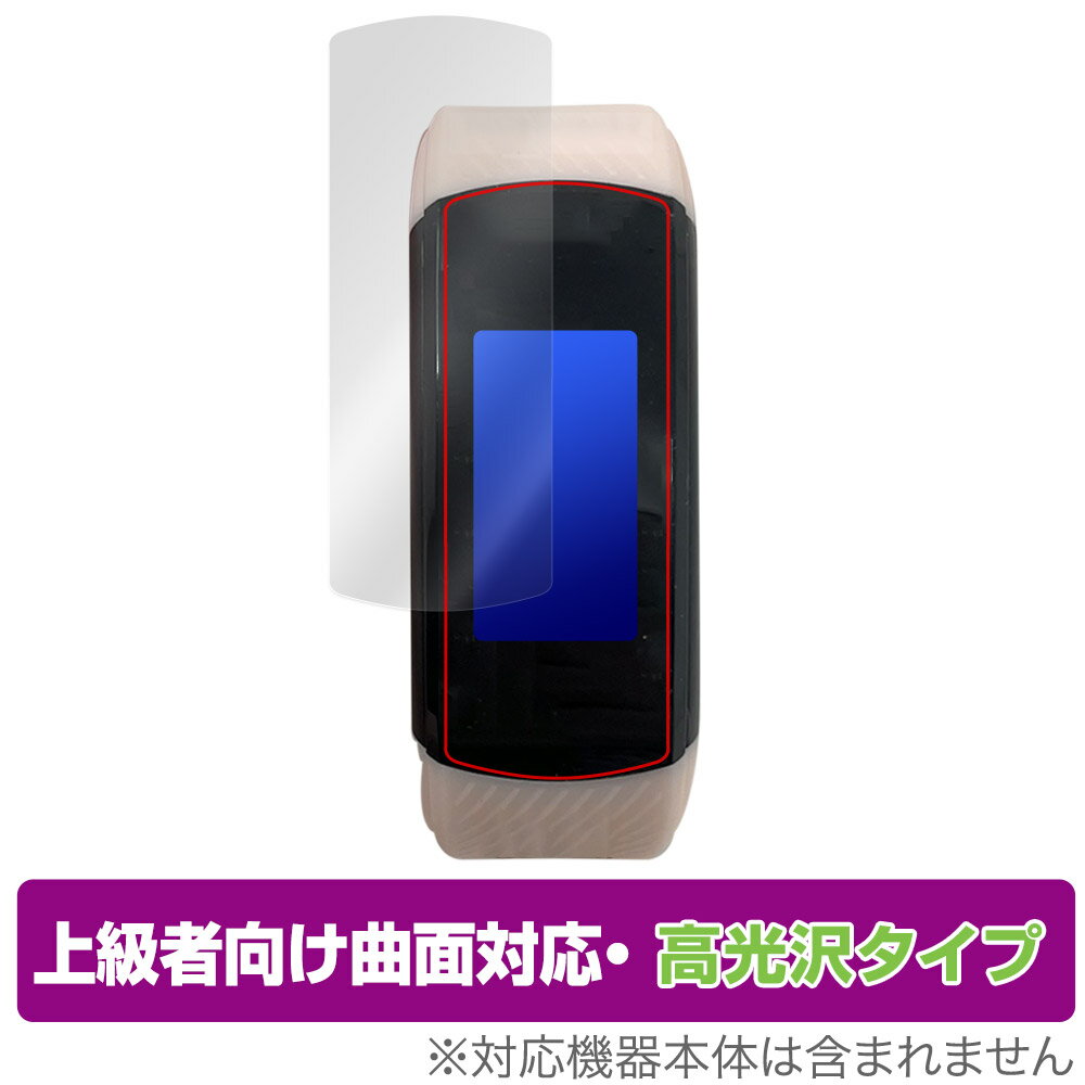 「すみっコぐらし スマートウォッチ ブレスレットタイプ WW22028SG」に対応した曲面対応の液晶保護シート！ 柔軟素材を採用した高光沢タイプ OverLay FLEX(オーバーレイ フレックス)！ 柔軟性に優れた素材のため、曲面にも貼り...
