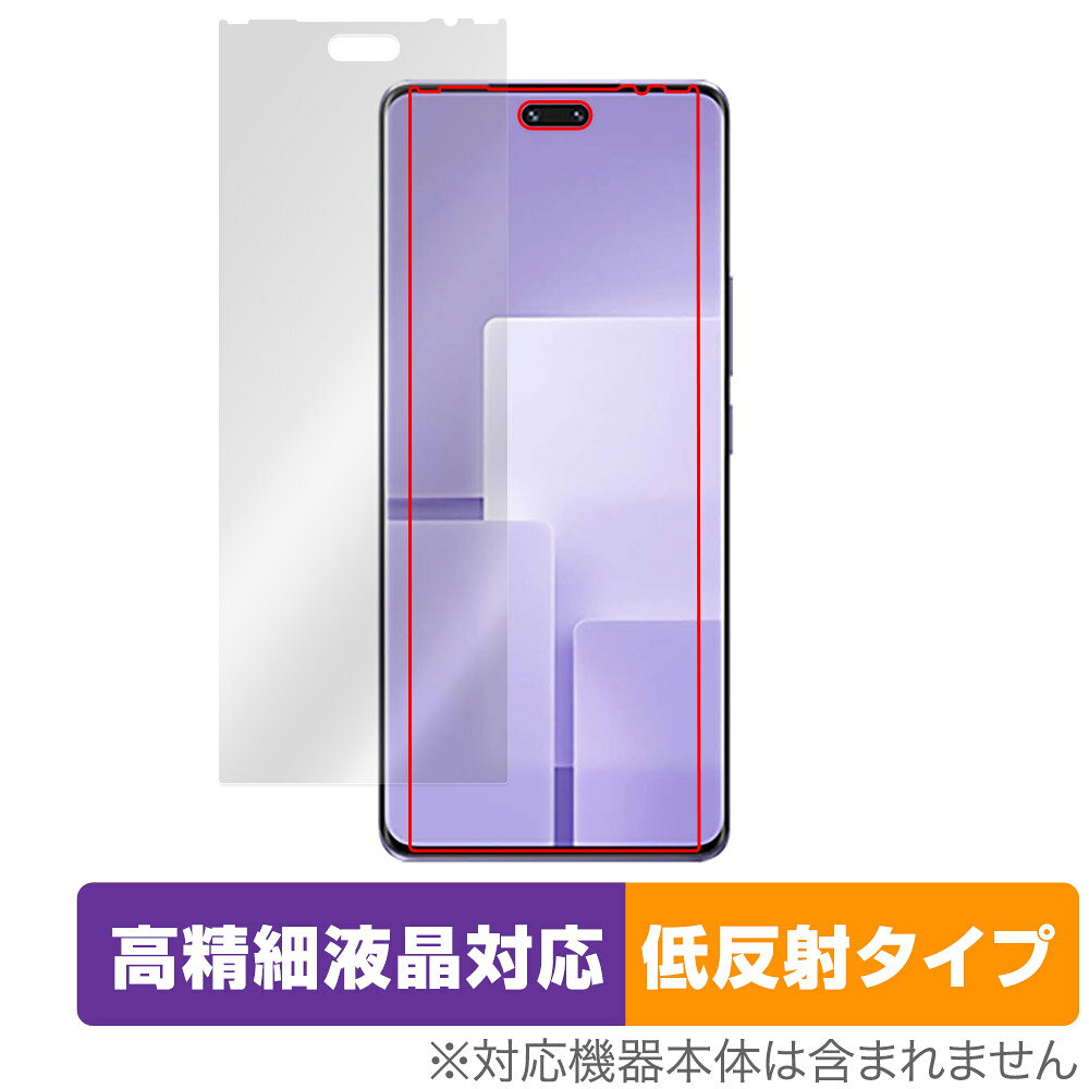 シャオミー「Xiaomi Civi 3」に対応した映り込み・にじみを抑える液晶保護シート！ 高精細液晶対応・低反射タイプ OverLay Plus Lite(オーバーレイ プラス ライト)！ 液晶画面の汚れやキズ付き、ホコリからしっかり保護...