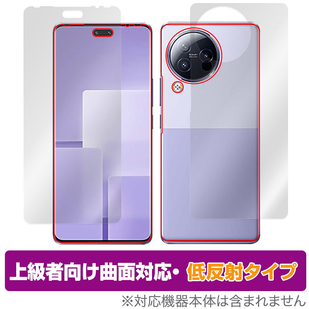 シャオミー「Xiaomi Civi 3」に対応した曲面対応の『表面・背面セット』の保護シート！ 柔軟素材を採用した低反射タイプ OverLay FLEX(オーバーレイ フレックス)！ 柔軟性に優れた素材のため、曲面にも貼り付けることが可能で...