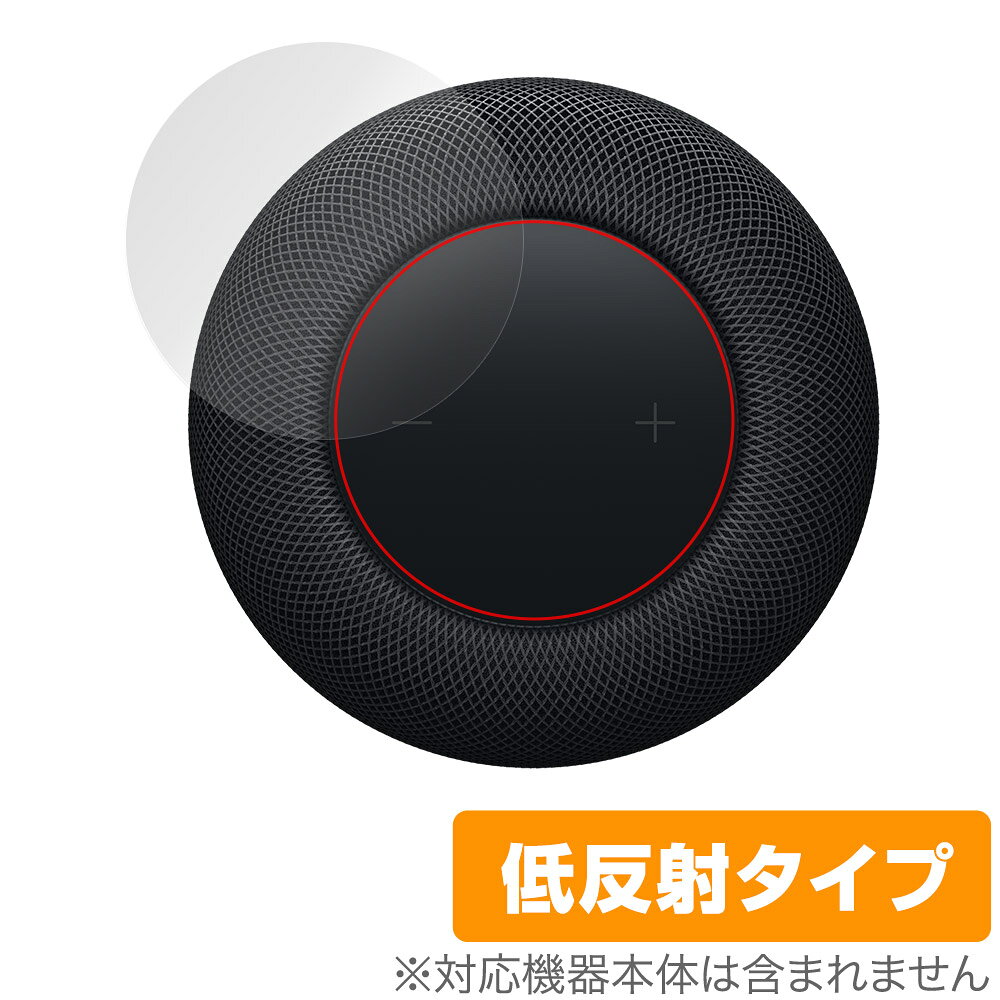 アップル「HomePod (第2世代)」に対応したタッチコントロール部用保護シート！ 低反射素材を使用した OverLay Plus(オーバーレイ プラス)！ タッチコントロール部の汚れやキズ付き、ホコリからしっかり保護します。 指紋がつき...
