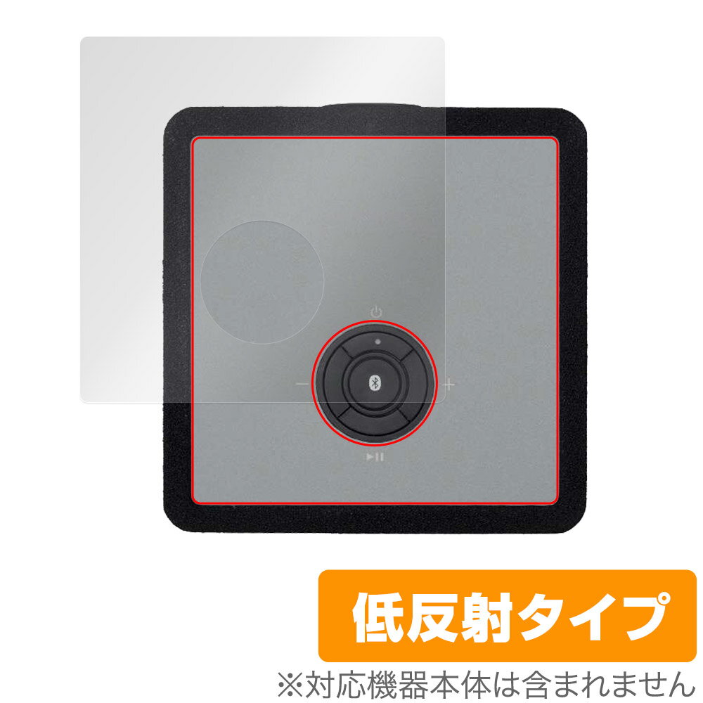 アイワ「aiwa ネットストリーミングスピーカー XR-WS100」に対応した天面用保護シート！ 低反射素材を使用した OverLay Plus(オーバーレイ プラス)！ 天面の汚れやキズ付き、ホコリからしっかり保護します。 指紋がつきにく...