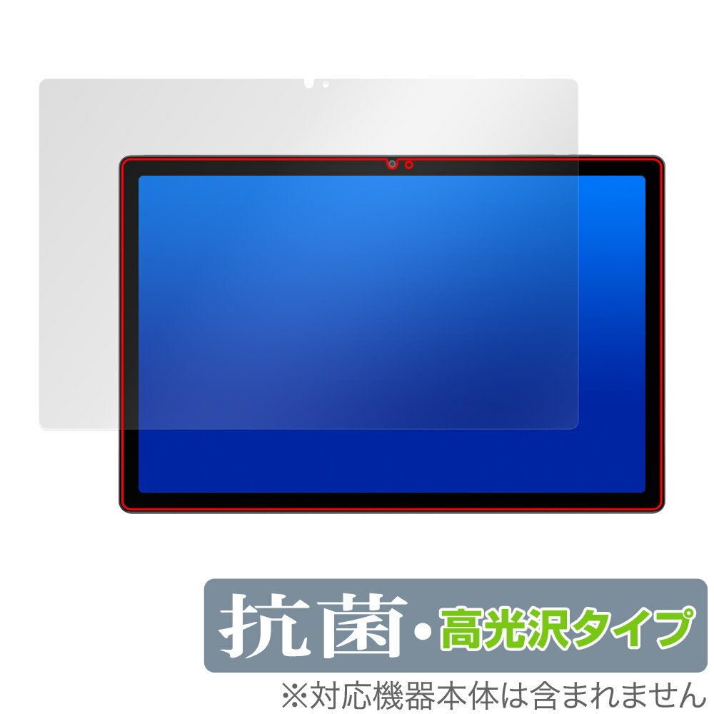 ユアユー「UAUU T90」アーアユー「AAUW T90」に対応した高い抗菌性能を備えた液晶保護シート！ Hydro Ag＋抗菌・高光沢タイプ OverLay 抗菌(オーバーレイ 抗菌)！ 幅広い細菌やウィルスの増殖を抑制し、液晶画面を清潔...