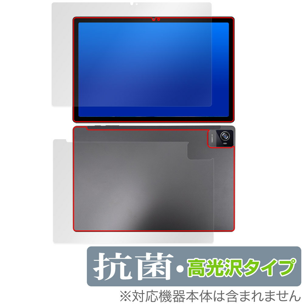 ユアユー「UAUU T90」アーアユー「AAUW T90」に対応した高い抗菌性能を備えた『表面・背面セット』の保護シート！ Hydro Ag＋抗菌・高光沢タイプ OverLay 抗菌(オーバーレイ 抗菌)！ 幅広い細菌やウィルスの増殖を抑制...