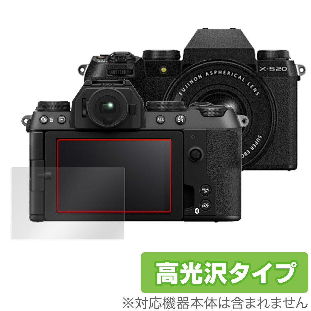 フジフイルム「FUJIFILM ミラーレスデジタルカメラ X-S20」に対応した透明感が美しい液晶保護シート！ 高光沢タイプ OverLay Brilliant(オーバーレイ ブリリアント)！ 液晶画面の汚れやキズ付き、ホコリからしっかり保...