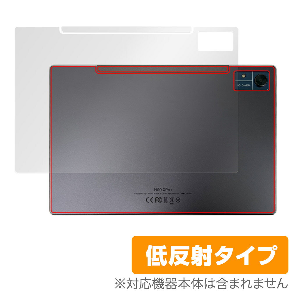 ツーウェイ「CHUWI Hi10 Xpro」に対応した背面用保護シート！ 低反射素材を使用した OverLay Plus(オーバーレイ プラス)！ 背面の汚れやキズ付き、ホコリからしっかり保護します。 指紋がつきにくい特徴があります。 ■対...