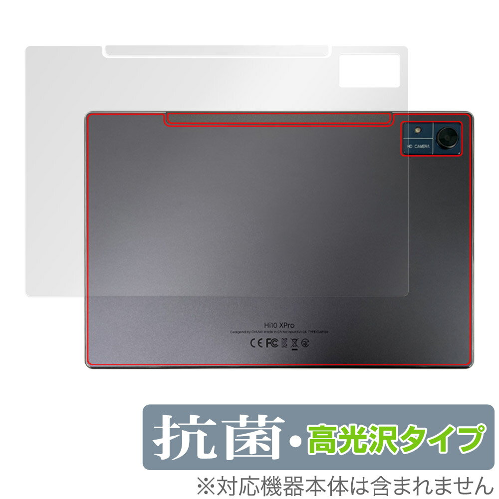 ツーウェイ「CHUWI Hi10 Xpro」に対応した高い抗菌性能を備えた背面用保護シート！ Hydro Ag＋抗菌・高光沢タイプ OverLay 抗菌(オーバーレイ 抗菌)！ 幅広い細菌やウィルスの増殖を抑制し、背面を清潔に保ちキズやホコ...