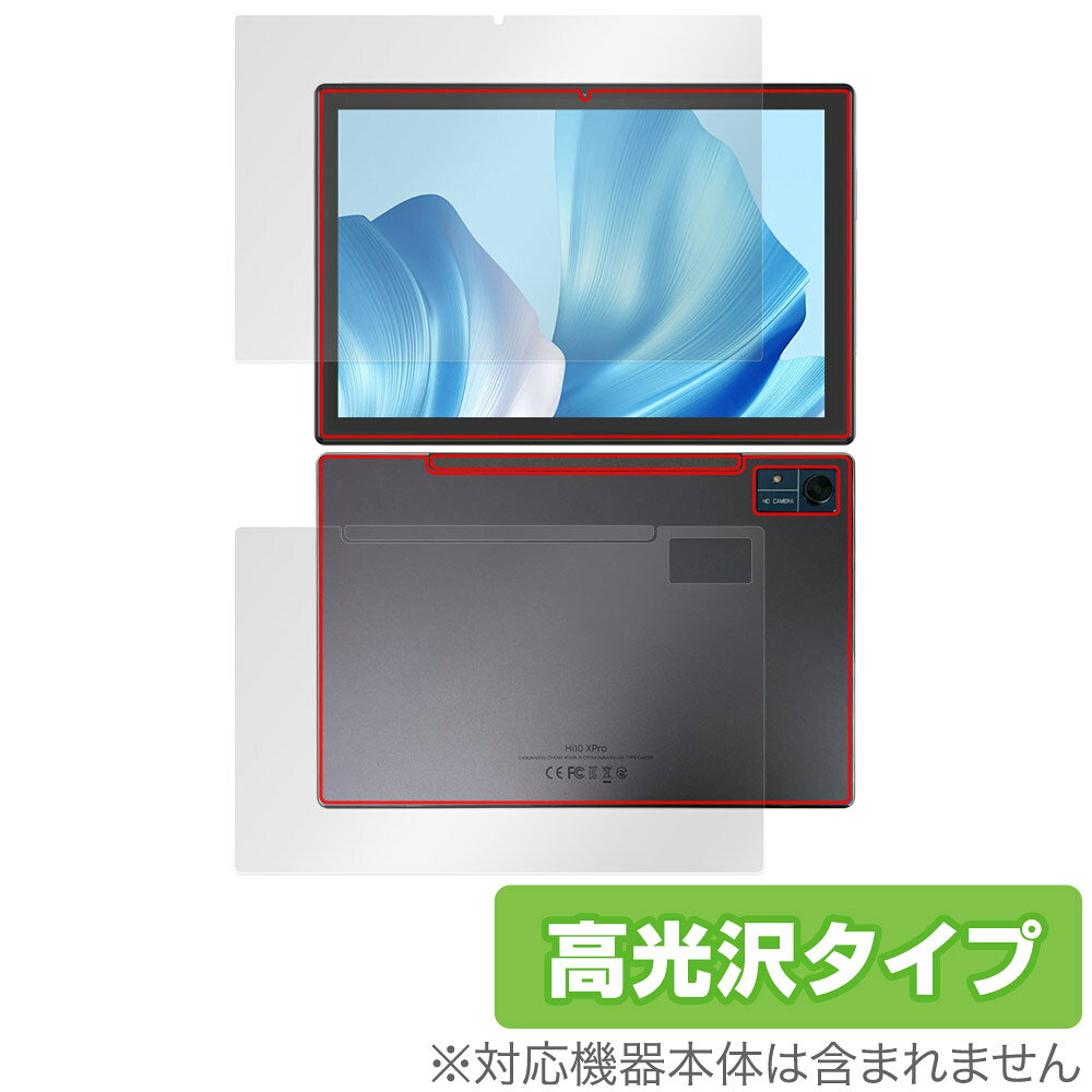 ツーウェイ「CHUWI Hi10 Xpro」に対応した透明感が美しい『表面・背面セット』の保護シート！ 高光沢タイプ OverLay Brilliant(オーバーレイ ブリリアント)！ 液晶画面の汚れやキズ付き、ホコリからしっかり保護します...