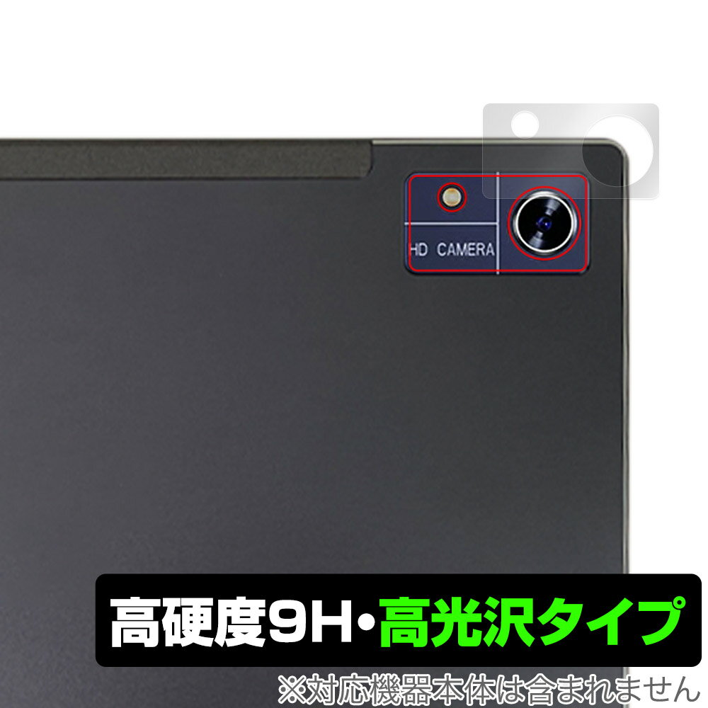 ツーウェイ「CHUWI Hi10 Xpro」に対応した9H高硬度を実現したリアカメラ用保護シート！ 高光沢素材を使用した OverLay 9H Brilliant(オーバーレイ 9H ブリリアント)！ 耐久性に優れた表面硬度9Hのシートでし...