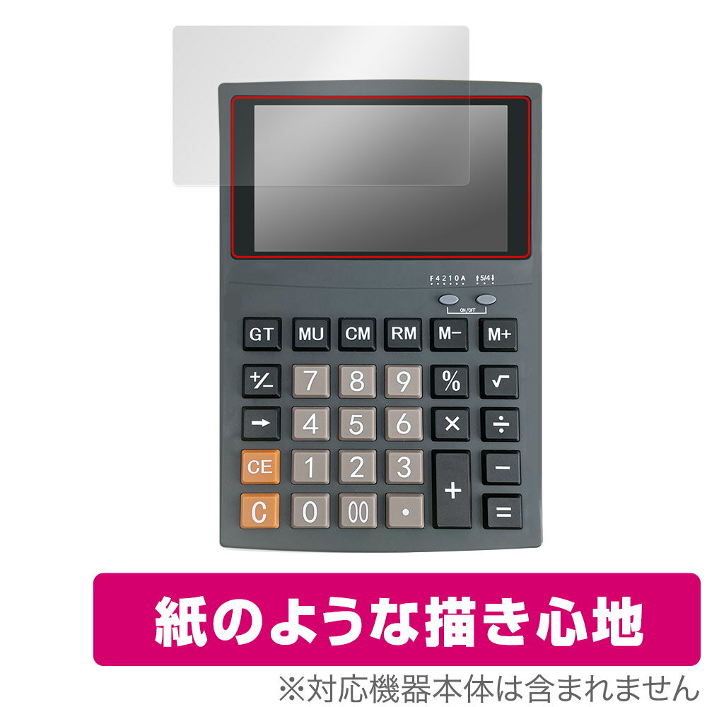 「GHL BD」に対応した紙に書いているような描き心地の液晶保護シート！ 書き味向上タイプ OverLay Paper(オーバーレイ ペーパー)！ 表面の特殊加工により、まるで紙に書いているような描き心地を実現しました。 書き心地は、紙に鉛...