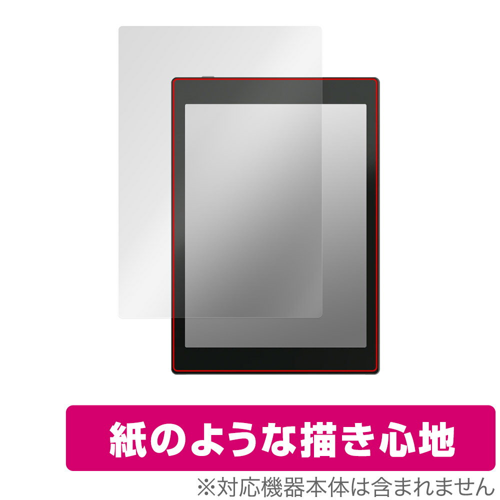 オニキス ブークス「BOOX Tab Mini C」に対応した紙に書いているような描き心地の液晶保護シート！ 書き味向上タイプ OverLay Paper(オーバーレイ ペーパー)！ 表面の特殊加工により、まるで紙に書いているような描き心地...