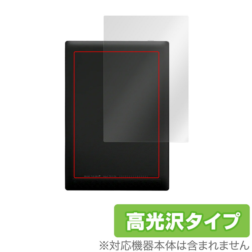 オニキス ブークス「BOOX Tab Mini C」に対応した背面用保護シート！ 高光沢素材を使用した OverLay Brilliant(オーバーレイ ブリリアント)！ 背面の汚れやキズ付き、ホコリからしっかり保護します。 ガラスのような...