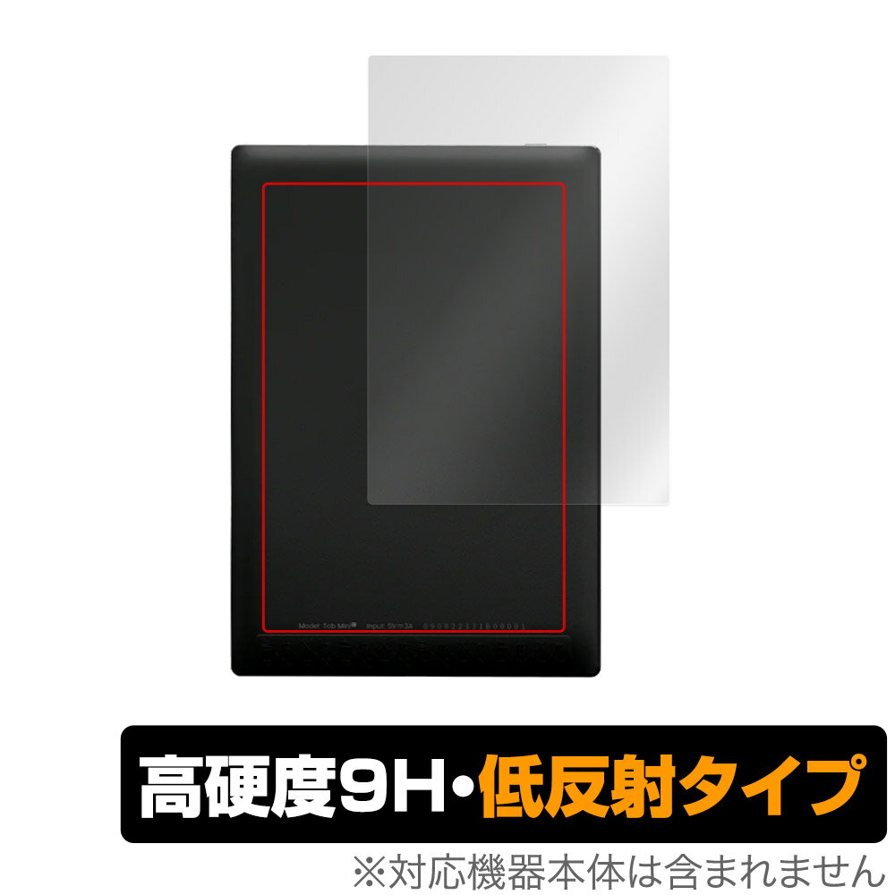 オニキス ブークス「BOOX Tab Mini C」に対応した9H高硬度を実現した背面用保護シート！ 映り込みを抑える低反射タイプの OverLay 9H Plus(オーバーレイ 9H プラス)！ 耐久性に優れた表面硬度9Hのシートでしっか...
