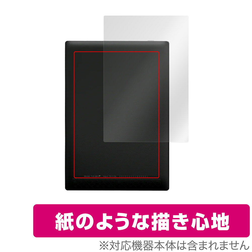 オニキス ブークス「BOOX Tab Mini C」に対応した紙のような触り心地の背面用保護シート！ 紙のような質感タイプ OverLay Paper(オーバーレイ ペーパー)！ 触り心地は、ざらざらとした紙のような質感が特徴です。 背面の...