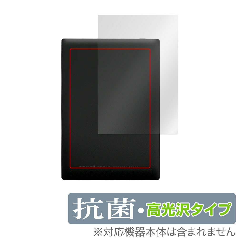 オニキス ブークス「BOOX Tab Mini C」に対応した高い抗菌性能を備えた背面用保護シート！ Hydro Ag＋抗菌・高光沢タイプ OverLay 抗菌(オーバーレイ 抗菌)！ 幅広い細菌やウィルスの増殖を抑制し、背面を清潔に保ちキ...