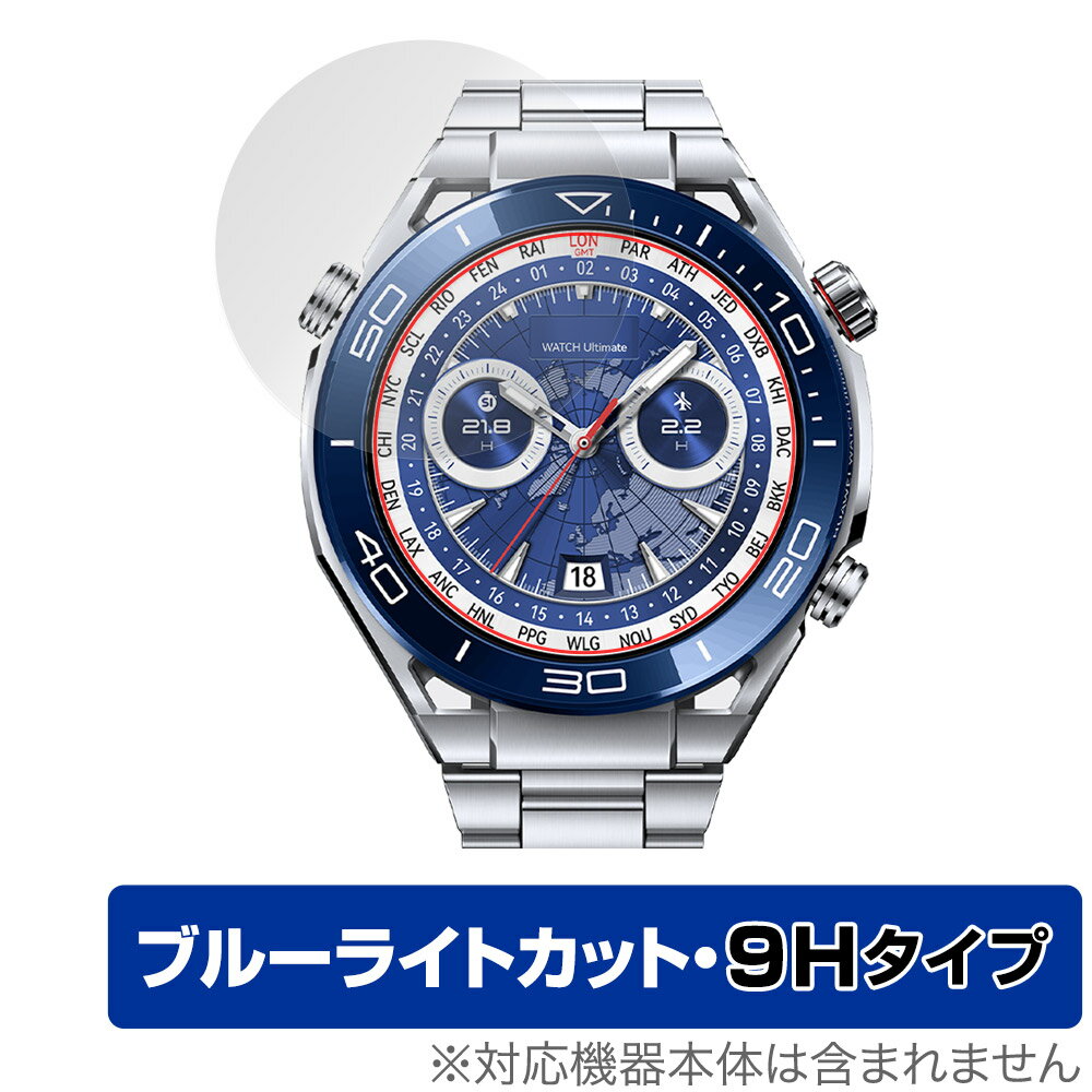 ファーウェイ「HUAWEI WATCH Ultimate」に対応した目にやさしい液晶保護シート！ ブルーライトカットタイプの OverLay Eye Protector(オーバーレイ アイ プロテクター)！ 液晶画面から放出されるブルーライ...