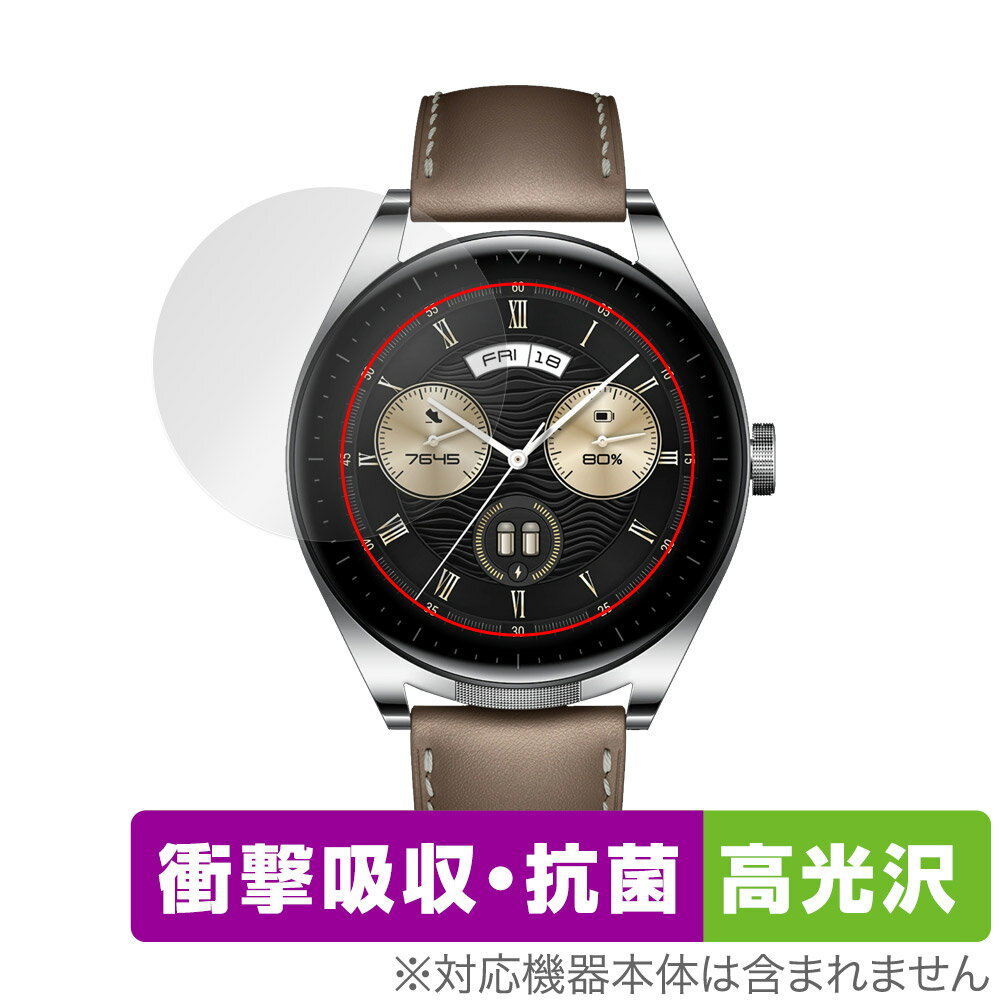 ファーウェイ「HUAWEI WATCH Buds」に対応した衝撃から保護する液晶保護シート！ 衝撃吸収・抗菌・高光沢タイプ OverLay Absorber(オーバーレイ アブソーバー) 高光沢！ 液晶画面の汚れやキズ付き、ホコリからしっか...