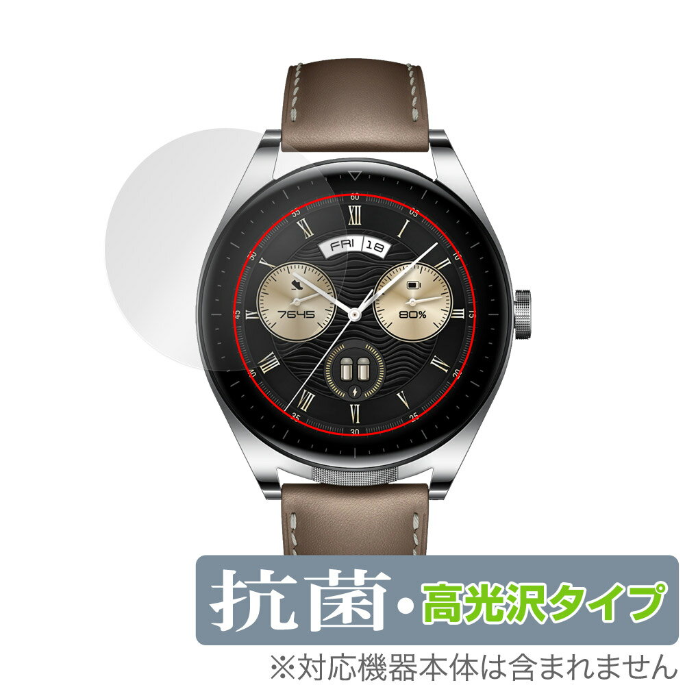 ファーウェイ「HUAWEI WATCH Buds」に対応した高い抗菌性能を備えた液晶保護シート！ Hydro Ag＋抗菌・高光沢タイプ OverLay 抗菌(オーバーレイ 抗菌)！ 幅広い細菌やウィルスの増殖を抑制し、液晶画面を清潔に保ちキ...