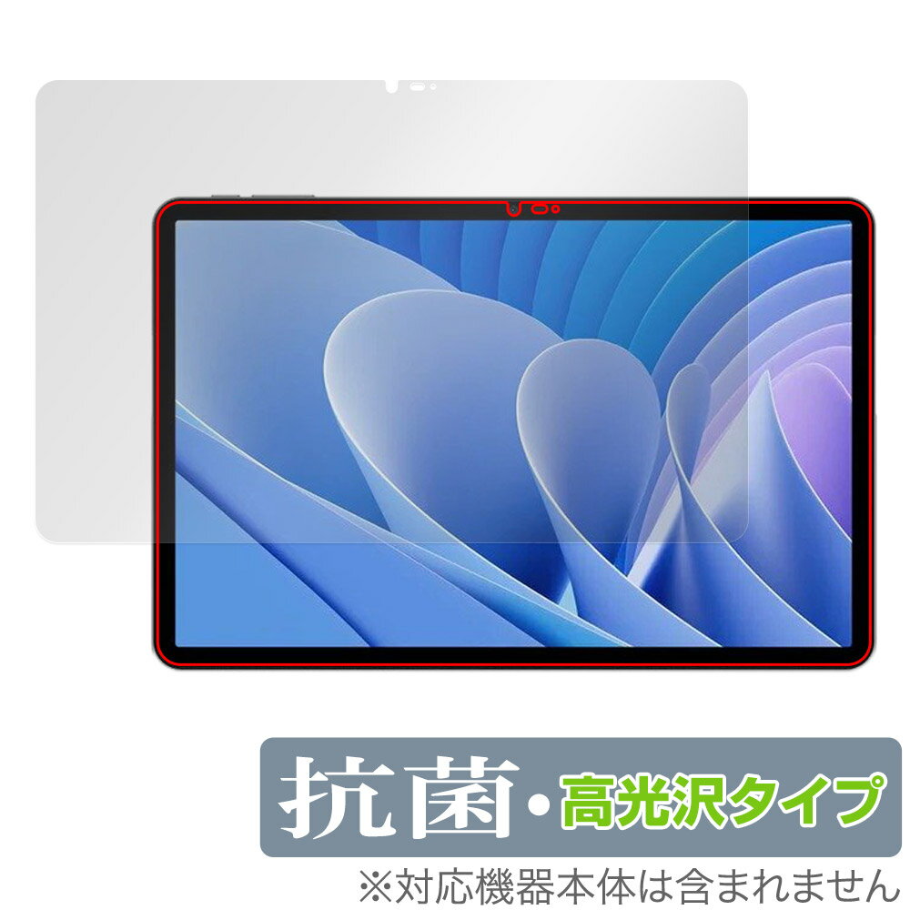 ドゥージー「DOOGEE T30 Pro」に対応した高い抗菌性能を備えた液晶保護シート！ Hydro Ag＋抗菌・高光沢タイプ OverLay 抗菌(オーバーレイ 抗菌)！ 幅広い細菌やウィルスの増殖を抑制し、液晶画面を清潔に保ちキズやホコ...