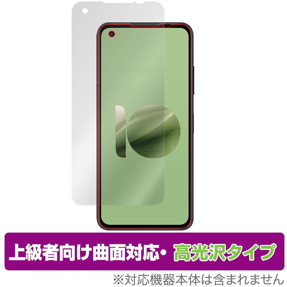 エイスース「ASUS ZenFone 10」に対応した曲面対応の液晶保護シート！ 柔軟素材を採用した高光沢タイプ OverLay FLEX(オーバーレイ フレックス)！ 柔軟性に優れた素材のため、曲面にも貼り付けることが可能で、機器の端まで...