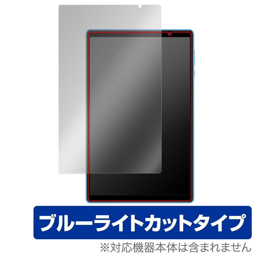 テクラスト「Teclast P26T」に対応した目にやさしい液晶保護シート！ ブルーライトカットタイプの OverLay Eye Protector(オーバーレイ アイ プロテクター)！ 液晶画面から放出されるブルーライトを約35％カットす...