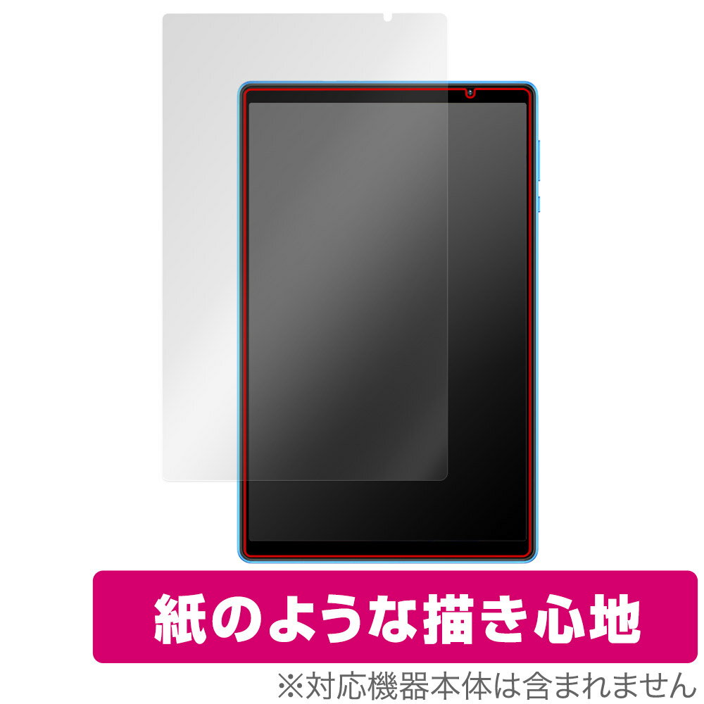 テクラスト「Teclast P26T」に対応した紙に書いているような描き心地の液晶保護シート！ 書き味向上タイプ OverLay Paper(オーバーレイ ペーパー)！ 表面の特殊加工により、まるで紙に書いているような描き心地を実現しました...