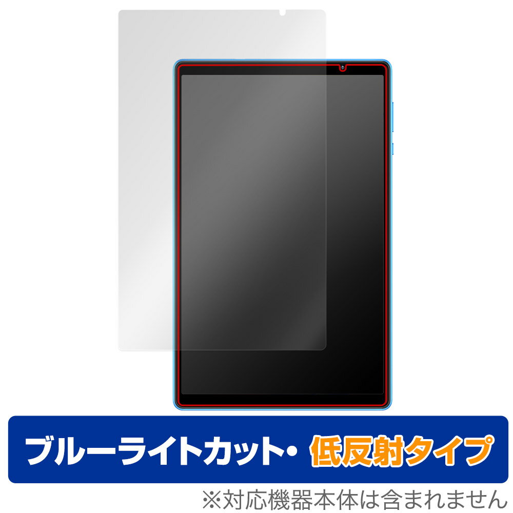 テクラスト「Teclast P26T」に対応した目にやさしい液晶保護シート！ ブルーライトカットタイプの OverLay Eye Protector(オーバーレイ アイ プロテクター)！ 液晶画面から放出されるブルーライトを約34％カットす...