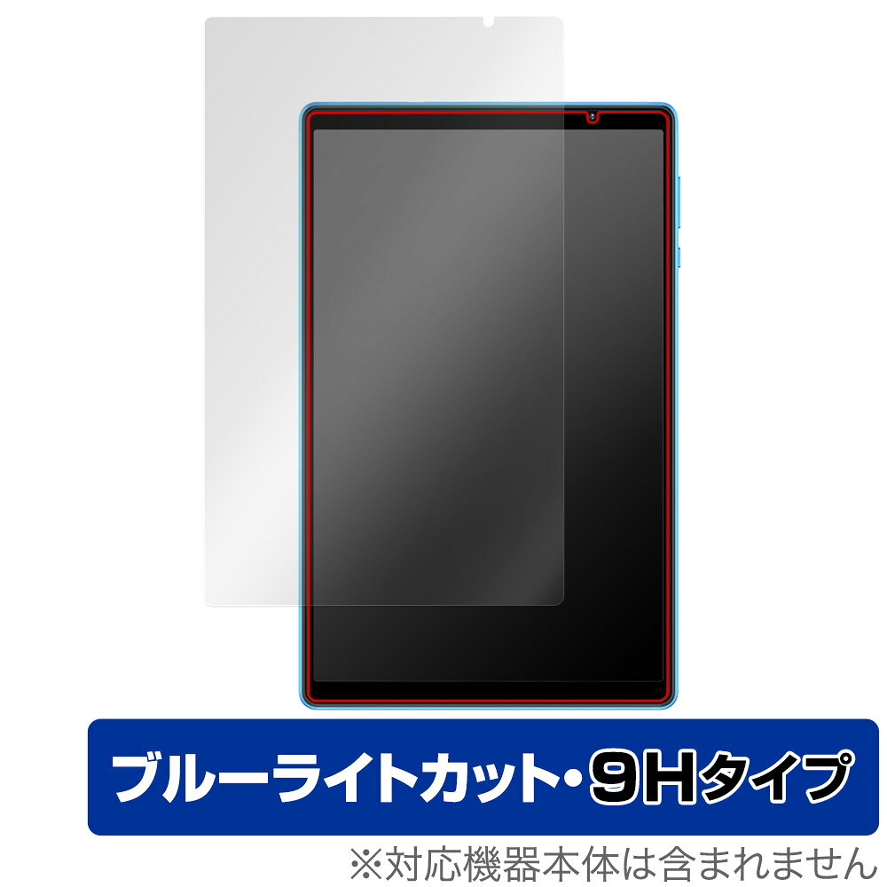 テクラスト「Teclast P26T」に対応した目にやさしい液晶保護シート！ ブルーライトカットタイプの OverLay Eye Protector(オーバーレイ アイ プロテクター)！ 液晶画面から放出されるブルーライトを約29％カットす...