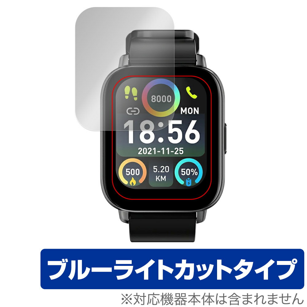「スマートウォッチ P1S」に対応した目にやさしい液晶保護シート！ ブルーライトカットタイプの OverLay Eye Protector(オーバーレイ アイ プロテクター)！ 液晶画面から放出されるブルーライトを約35％カットする保護シー...