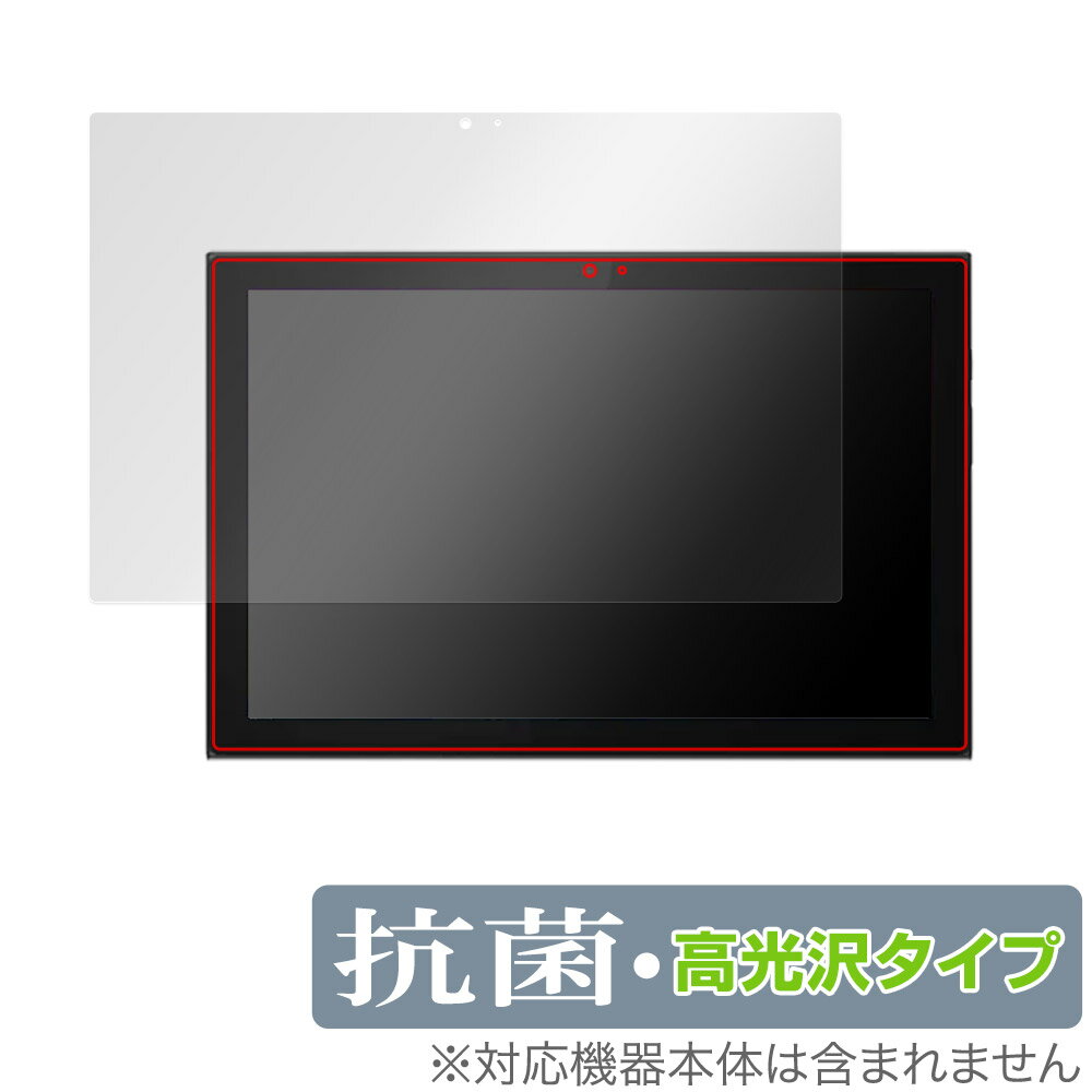 レノボ「Lenovo IdeaPad Duet 350i」に対応した高い抗菌性能を備えた液晶保護シート！ Hydro Ag＋抗菌・高光沢タイプ OverLay 抗菌(オーバーレイ 抗菌)！ 幅広い細菌やウィルスの増殖を抑制し、液晶画面を清潔...