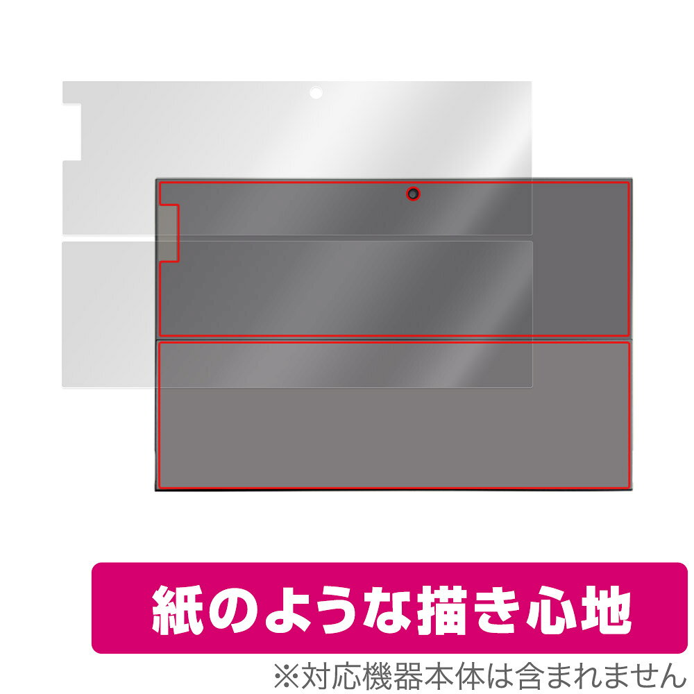 レノボ「Lenovo IdeaPad Duet 350i」に対応した紙のような触り心地の背面用保護シート！ 紙のような質感タイプ OverLay Paper(オーバーレイ ペーパー)！ 触り心地は、ざらざらとした紙のような質感が特徴です。 ...
