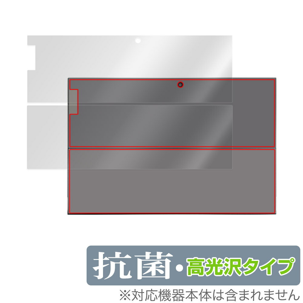 レノボ「Lenovo IdeaPad Duet 350i」に対応した高い抗菌性能を備えた背面用保護シート！ Hydro Ag＋抗菌・高光沢タイプ OverLay 抗菌(オーバーレイ 抗菌)！ 幅広い細菌やウィルスの増殖を抑制し、背面を清潔に...
