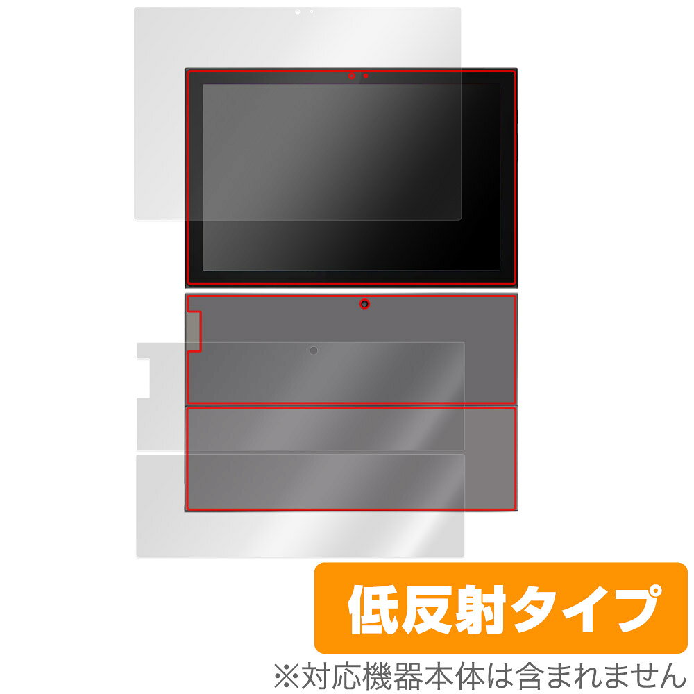 レノボ「Lenovo IdeaPad Duet 350i」に対応した映り込みを抑える『表面・背面セット』の保護シート！ 低反射タイプ OverLay Plus(オーバーレイ プラス)！ 液晶画面の汚れやキズ付き、ホコリからしっかり保護します...