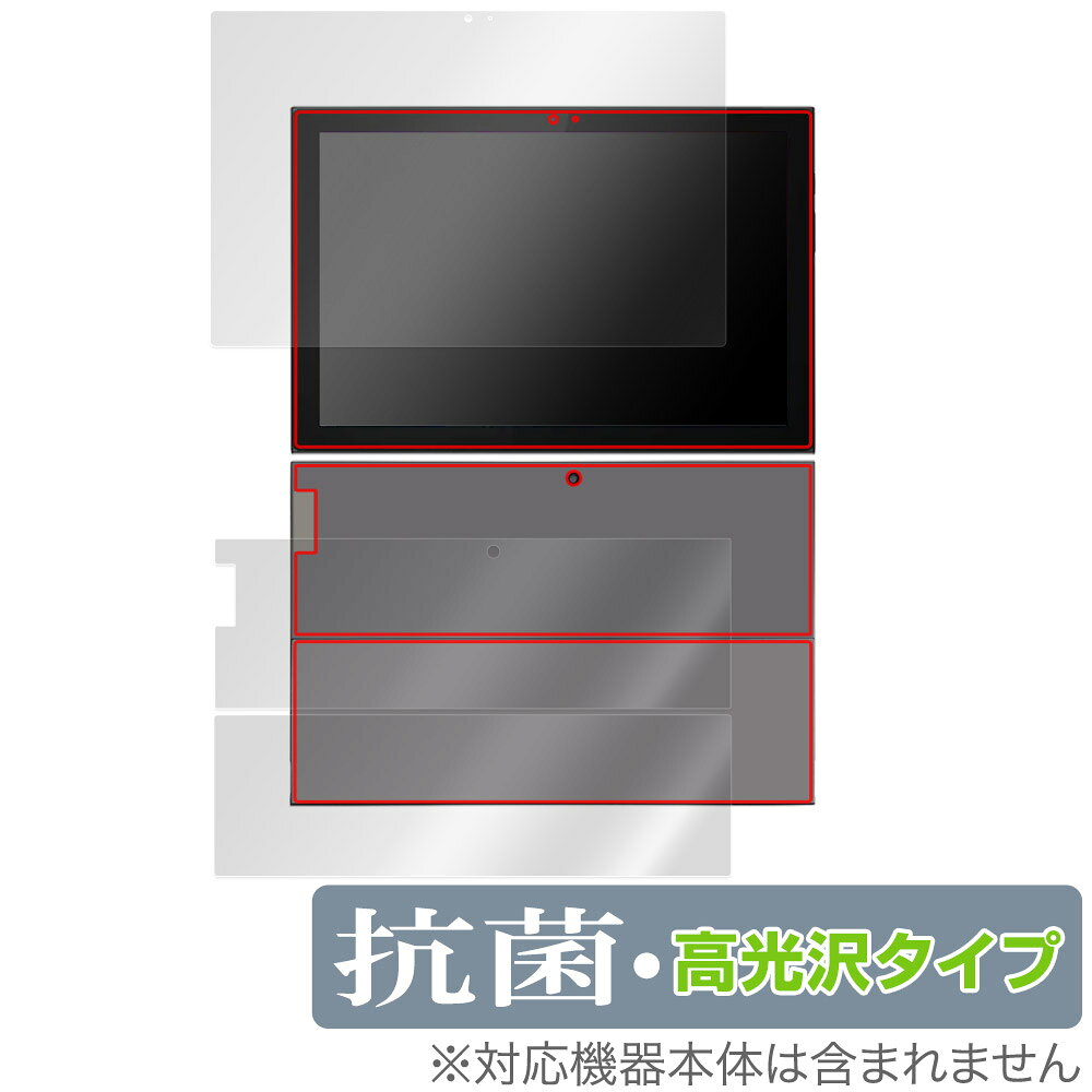 レノボ「Lenovo IdeaPad Duet 350i」に対応した高い抗菌性能を備えた『表面・背面セット』の保護シート！ Hydro Ag＋抗菌・高光沢タイプ OverLay 抗菌(オーバーレイ 抗菌)！ 幅広い細菌やウィルスの増殖を抑制...